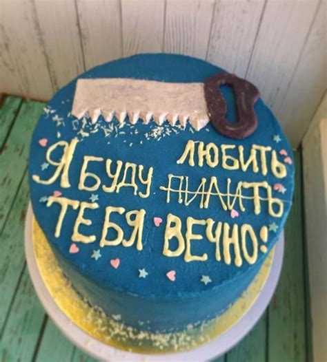 Купить Торт пила №161924 недорого в Москве с доставкой