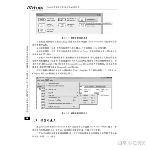 【资料推荐】simulink仿真及代码生成技术入门到精通第二版来了 知乎