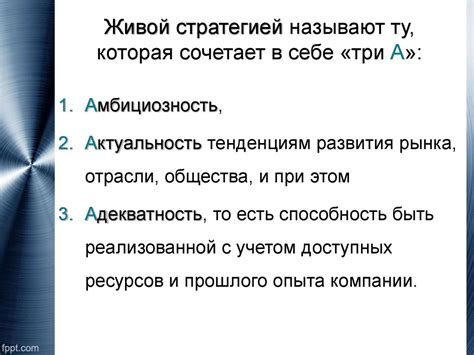 Стратегии инновационного управления презентация онлайн