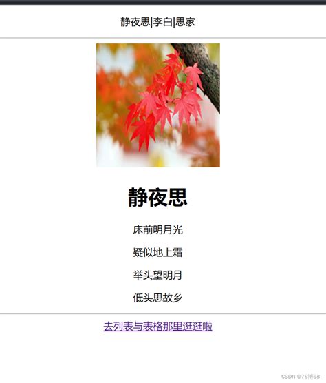 Web前端学习div区域标签与列表，表格ul Ol Tablediv Contenteditable 插入ul Ol Csdn博客