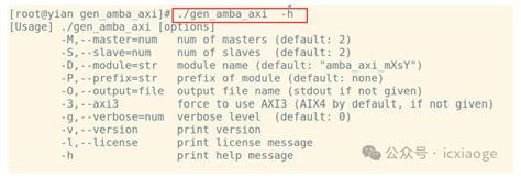 一款开源AHB APB AXI代码生成工具 极术社区 连接开发者与智能计算生态