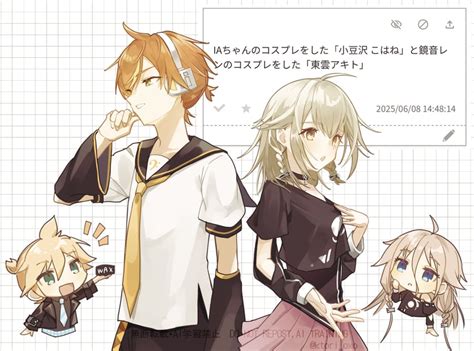 Kagamine Len Ia Shinonome Akito And Azusawa Kohane Vocaloid And 1