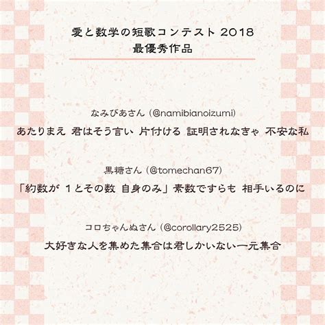 短歌 コンテスト 2018 forcesuppo