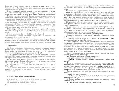 Стойлова Л.П. Пышкало А.М. Основы начального курса математики