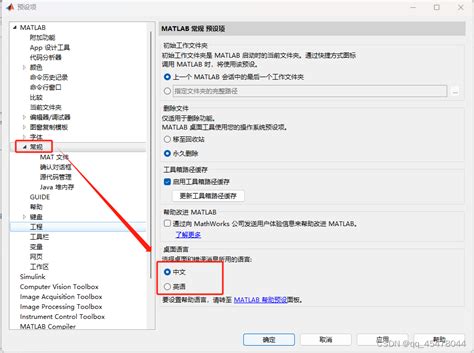Matlab可汉化，但simulink无法设置中文模式simulink怎么设置中文 Csdn博客