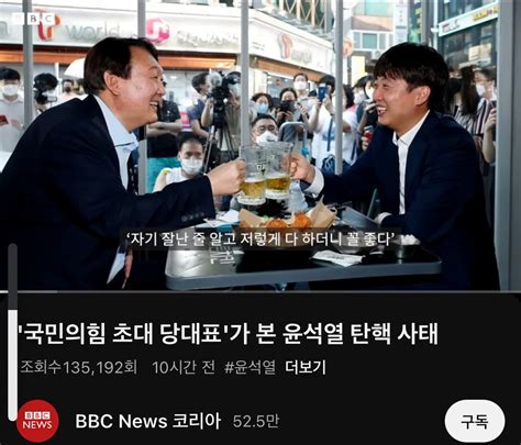 Bbc가 이준석 인터뷰 구란줄아네 정치시사 에펨코리아