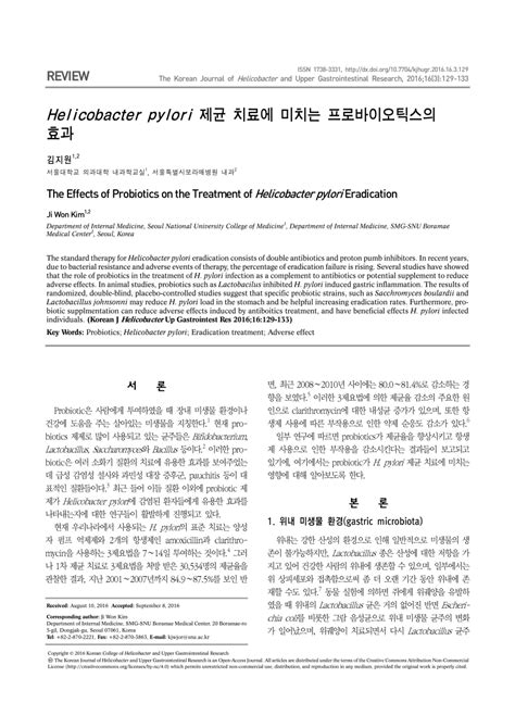 Pdf The Effects Of Probiotics On The Treatment Of Helicobacter Pylori