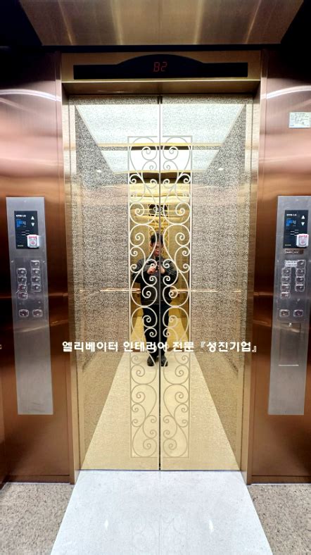 성진기업 상가 엘리베이터 수리 김해cgv 건물 승강기 수리 네이버 블로그