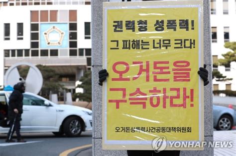 박원순 성추행 의혹 수사 종료 권력형 성범죄 끊어낼 수 있을까 아시아경제