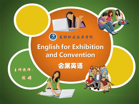 芜湖职业技术学院 课程资源中心