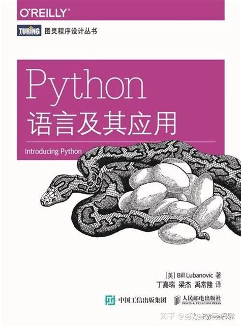 斋藤康毅深度学习基于Python的理论与实现 知乎