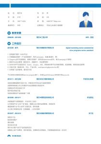 销售管理 公关 媒介 市场 广告 会展简历模板 简历本