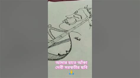 আমার হাতে আঁকা ছবি কেমন হয়েছে কমেন্ট করো বন্ধুরা Youtube