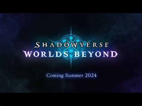 シャドバwb シャドビヨ こと、シャドバ ビヨンドの攻略まとめです。シャドウバース ワールズビヨンドをはじめ、シャドバシリーズのゲーム攻略