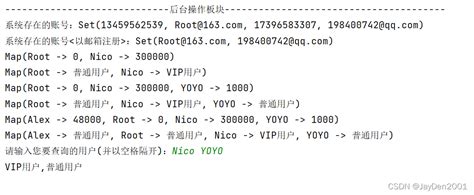 基于scala设计简易的会员卡管理系统 scala完成会员信息管理系统程序程序运行时有功能选项列1 添加会员信息2 查询 csdn博客