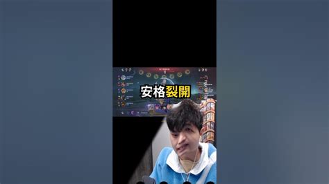 看好了 我只示範一次 傳說對決 Shorts 瞬移 Youtube