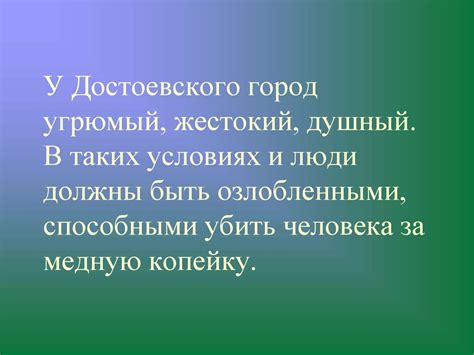 Жизненный и творческий путь Ф.М. Достоевского. Нравственная ...