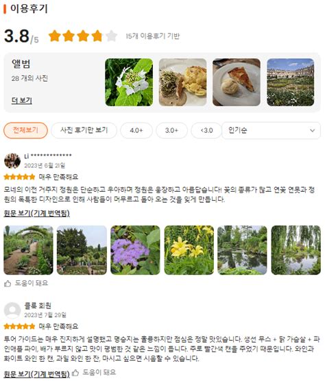 파리 출발 지베르니 And 모네의 정원 And 베르사유 투어 예약 방법 후기