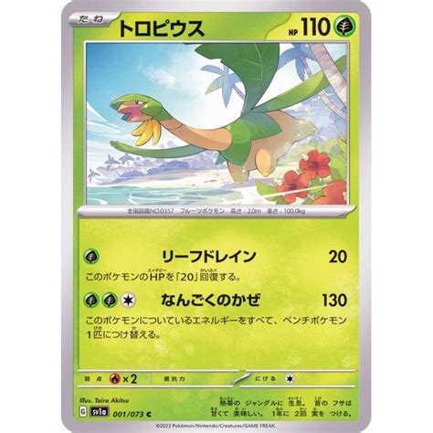 【ポケカ】ミカルゲの評価は弱い？強い？カード性能と使い方、対策とデッキレシピまで徹底解説！【拡張パック「バイオレットex」・スタンダード