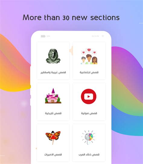 Arabic Stories Library For Android Download