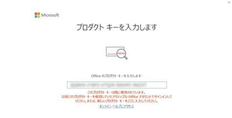 Microsoft Officepin Inapp Invalidpin Good Pc