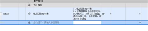 税后包干价软件怎么输入 服务新干线答疑解惑