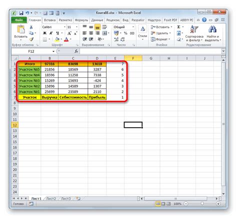 Как обрезать таблицу в Excel