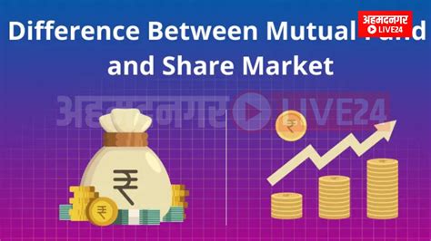 म्युच्युअल फंड म्हणजे नेमकं काय रे भाऊ Share Market अन Mutual Fund