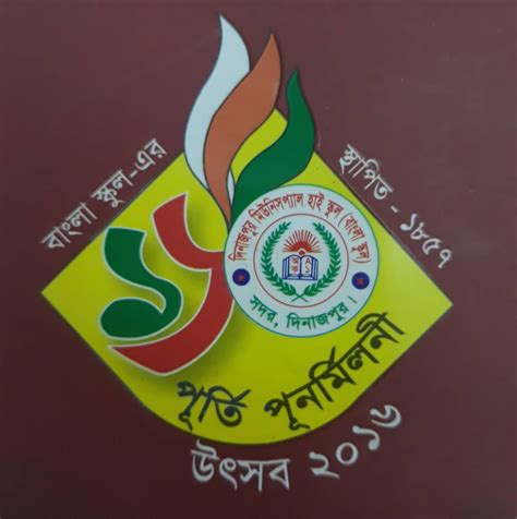 বাংলা স্কুল প্রাক্তন শিক্ষার্থী ফাউন্ডেশন