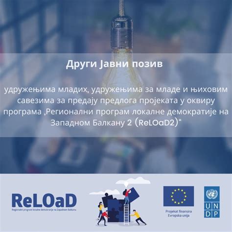 ️ Други Јавни позив Рок за пријаву 9 мај 2023 године у 15 00 часова 📣 Други Јавни позив