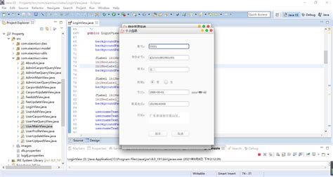 【最新课设】java swing mysql物业管理系统 代码 当牛作码