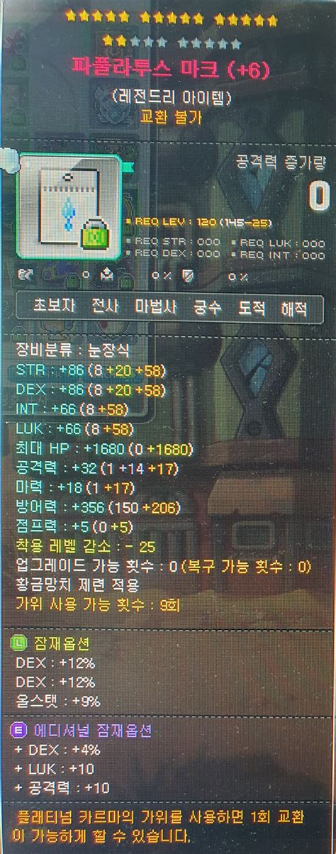 파풀마 그냥 질렀습니다 메이플스토리 에펨코리아