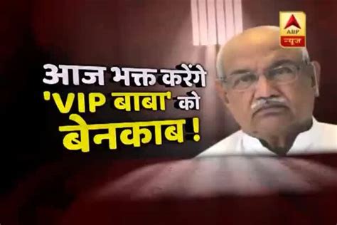 Sachi Ghatna Vip Baba Virender Dev Dixits Devotees Open Up On His