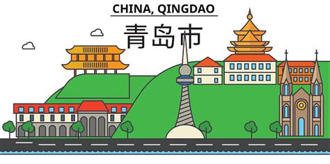 中國青島城市天際線 體系結構 建築物 街道 剪影 風景 全景 地標可編輯的筆劃平面設計線向量圖的概念孤立的圖示集向量圖形及更多城市圖片