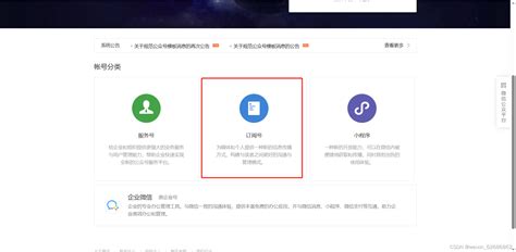 腾讯云短信服务 Csdn博客