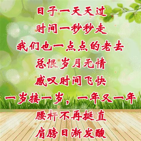 变老的路上图片带字变老的路上图片大山谷图库
