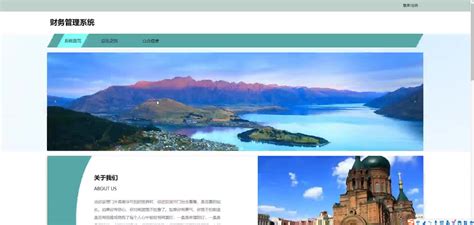 基于javassm的财务管理系统设计开发 Csdn博客