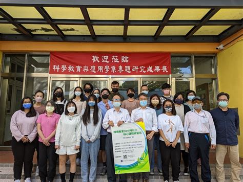 國立臺中教育大學環境教育機構