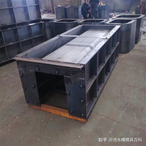 关于流水槽模具的介绍 知乎