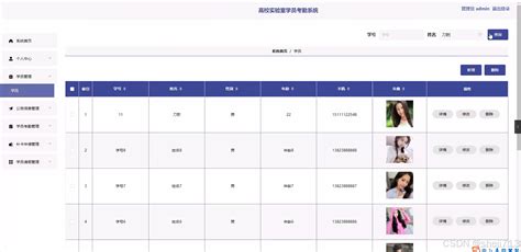 （开题）flask框架高校实验室学员考勤系统（程序论文python） Csdn博客