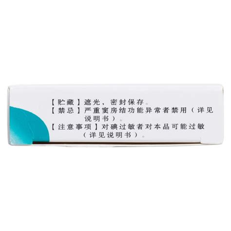 盐酸胺碘酮片信谊价格 说明书 功效与作用 副作用 39药品通