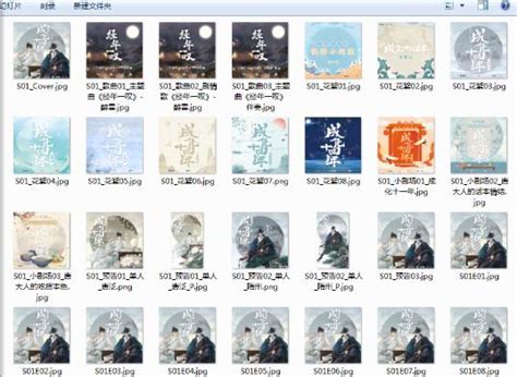 有声读物《成化十四年》第一季推荐 发现者资源网