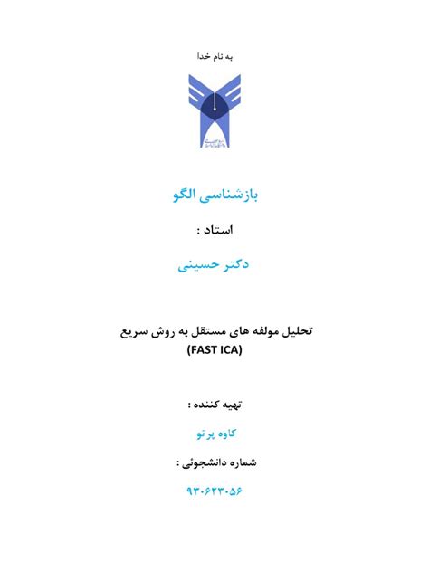 Fast Ica Pdf