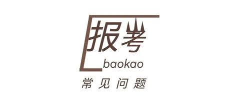 速看！2022年执业药师报考常见问题汇总（收藏） 知乎