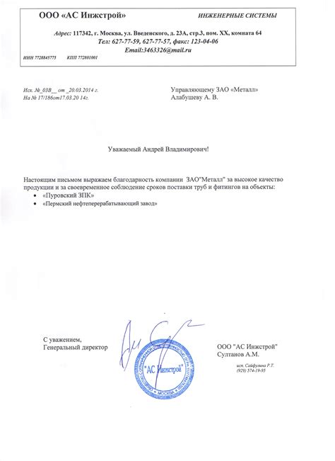 Отзывы - АО "Металл" в Москве