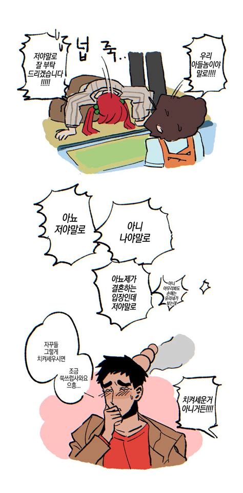 성인이 된 짱구와 유리 Manwha 만화방 뀨잉넷 온세상 모든 웹코믹이 모이는 곳