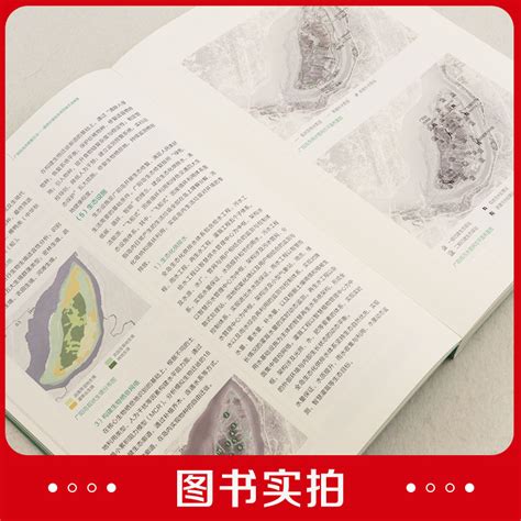 绿色生态建设指引生态景观与风景园林专业下册新时代高质量发展绿色城乡建设技术丛书 9787112288175中国建筑工业出版社虎窝淘