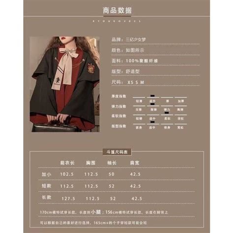 尤衣閣 哈利波特聯名款哈利波特英倫jk制服斗篷022漢服正版原創 全套女 質量保證 Yahoo奇摩拍賣
