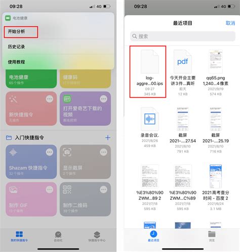 如何查看手机电池损耗程度（iphone快速查询充电次数教程） 李飞seo