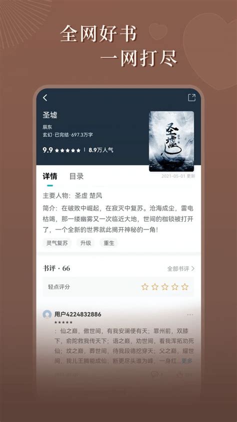 达文免费阅读小说app下载 达文免费阅读小说app安卓122下载 星芒手游网